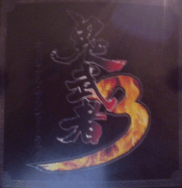Onimusha 3 by 海田明里 [Akari Kaida], 奥河英樹 [Hideki Okugawa] & Kouta Suzuki (Bootleg; Miya; MICA-0181 ...