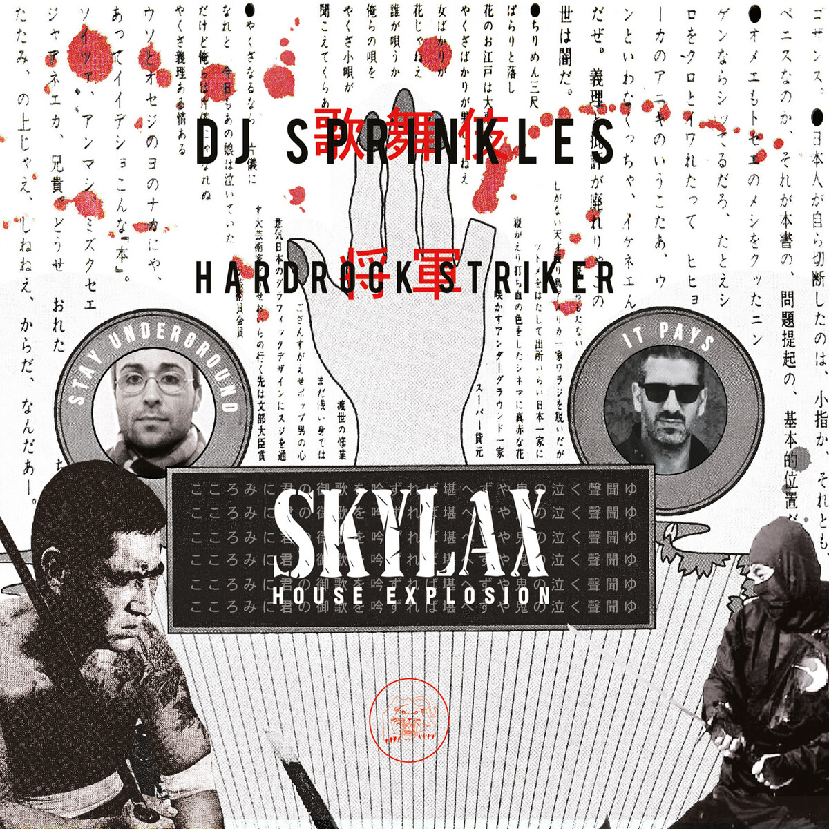 Skylax House Explosion by DJ Sprinkles / Hardrock Striker (DJ Mix, Deep ...