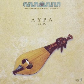 The Greek Folk Instruments: Lyra by Various Artists (Compilation ...