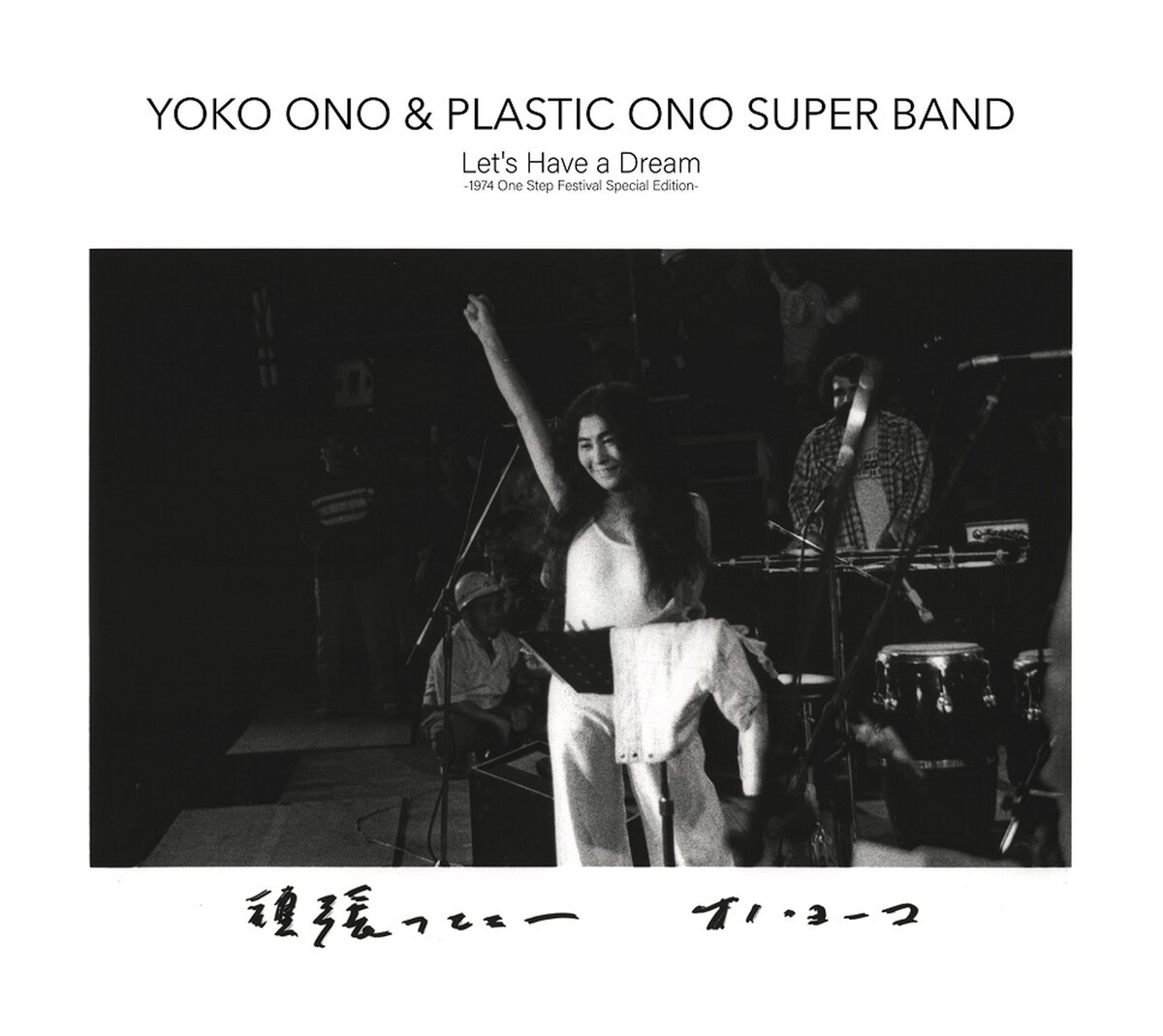 Let's Have a Dream -1974 One Step Festival Special Edition- by Yoko Ono ...