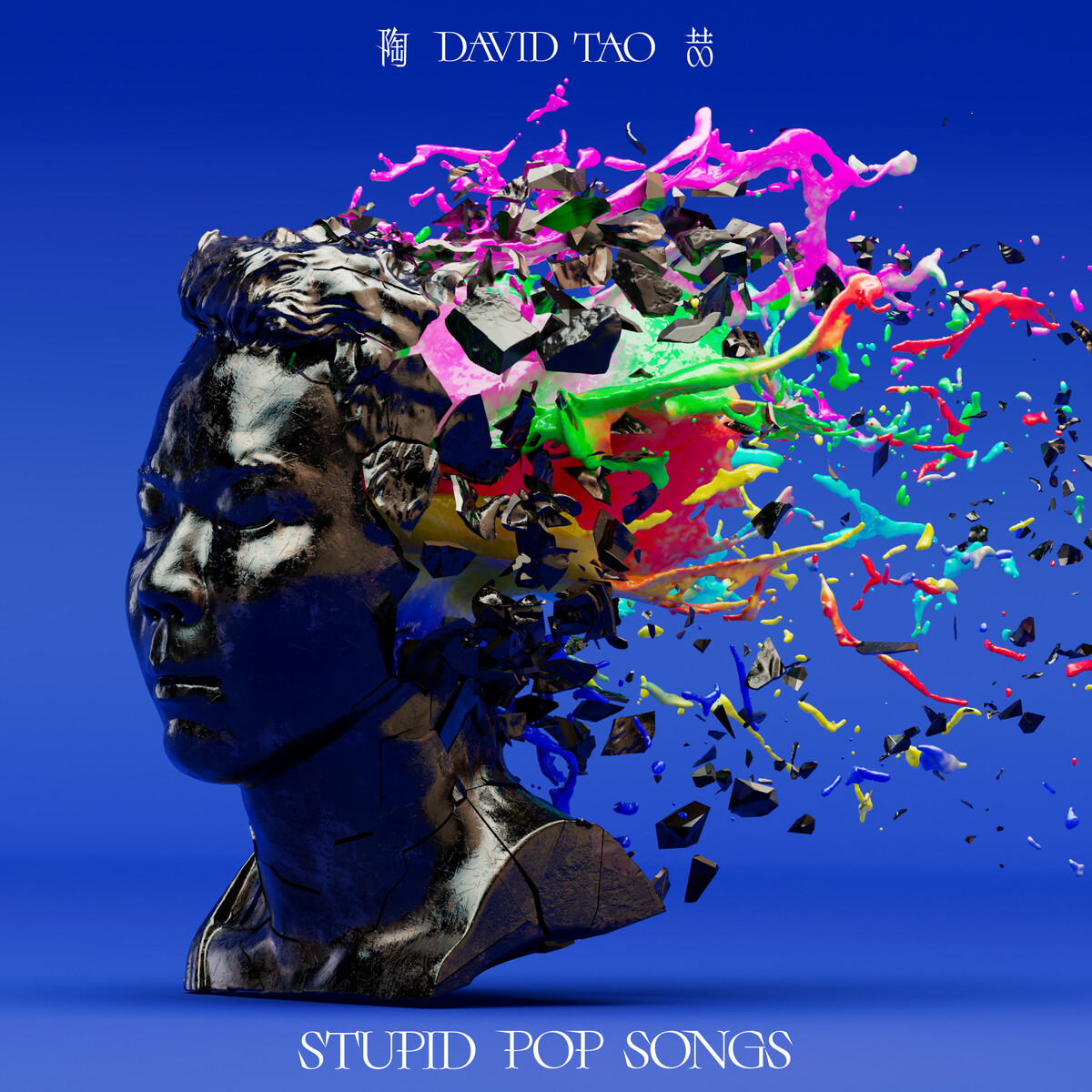 Stupid Pop Songs by 陶喆 [David Tao] (Album, Pop): Reviews, Ratings, Credits, Song list - Rate ...