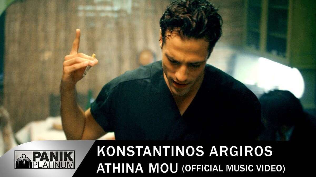 Αθήνα Μου by Κωνσταντίνος Αργυρός [Konstantinos Argiros] (Music video ...