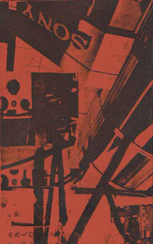 Collection 002 by Merzbow (Album, Noise): Reviews, Ratings, Credits ...