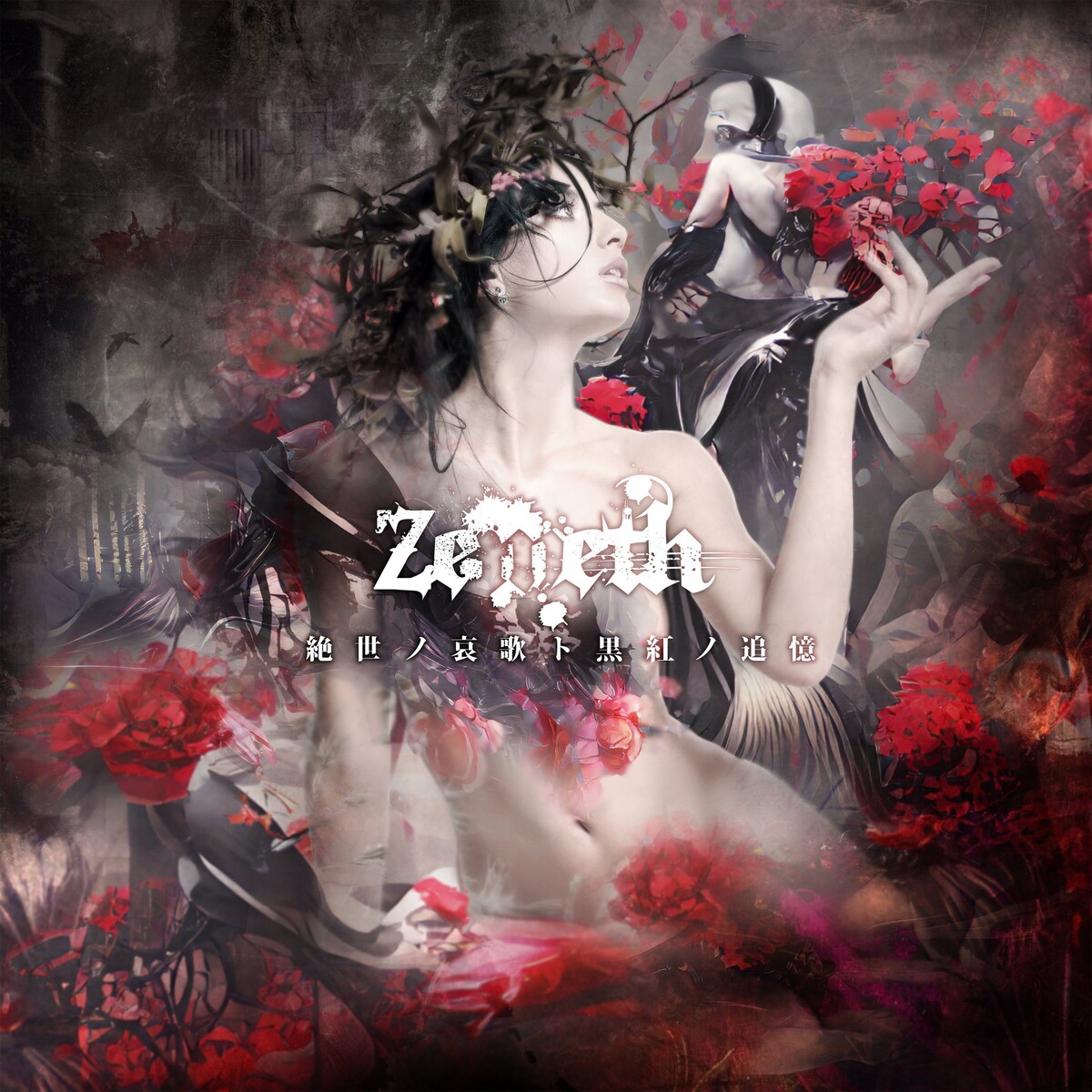 絶世ノ哀歌ト黒紅ノ追憶 by Zemeth (Album, Neoclassical Metal): Reviews, Ratings, Credits, Song list - Rate ...