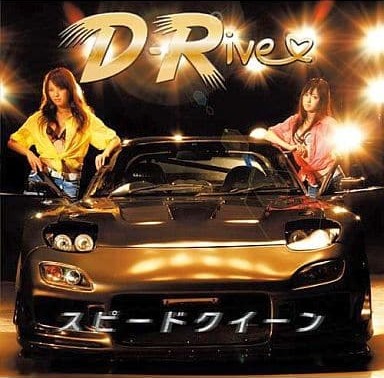 D-Rive Albums: songs, discography, biography, and listening guide ...