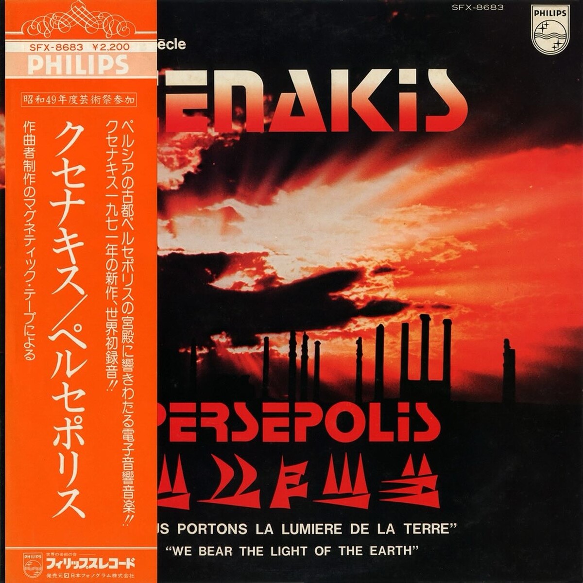 Persepolis by Xenakis (Album; Philips; SFX-8683): Reviews, Ratings ...