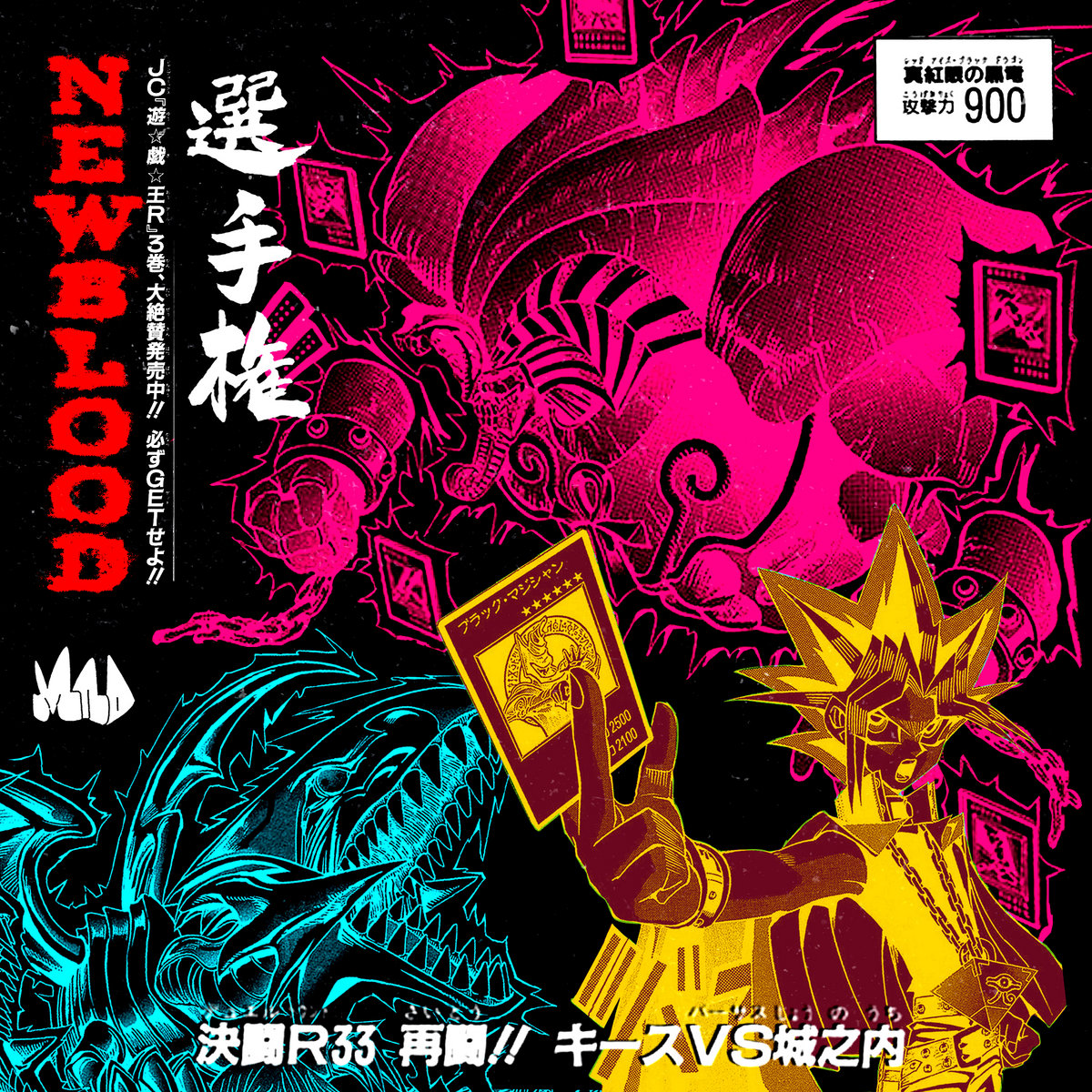 NEW BLOOD by Various Artists (Album, Breakcore): Reviews, Ratings ...
