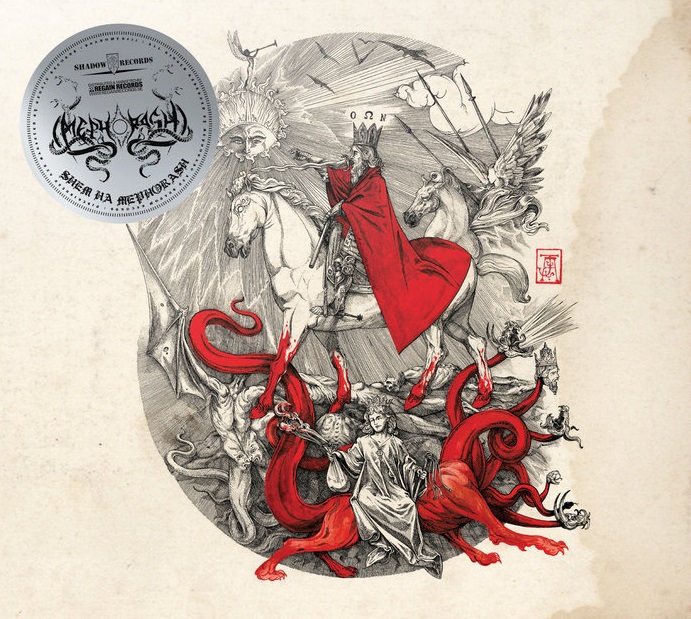 Shem Ha Mephorash by Mephorash (Album, Black Metal): Reviews, Ratings ...