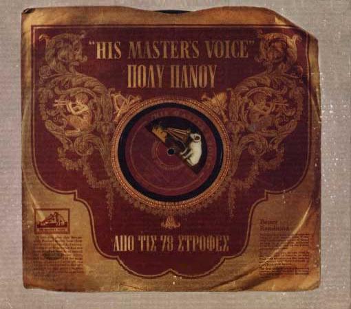 Από τις 78 στροφές by Πόλυ Πάνου [Poly Panou] (Compilation): Reviews ...