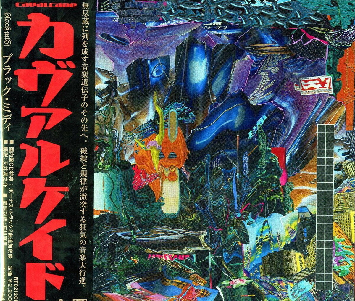 Cavalcade by black midi (Album; Beat; RT0212CDJP): Reviews, Ratings ...