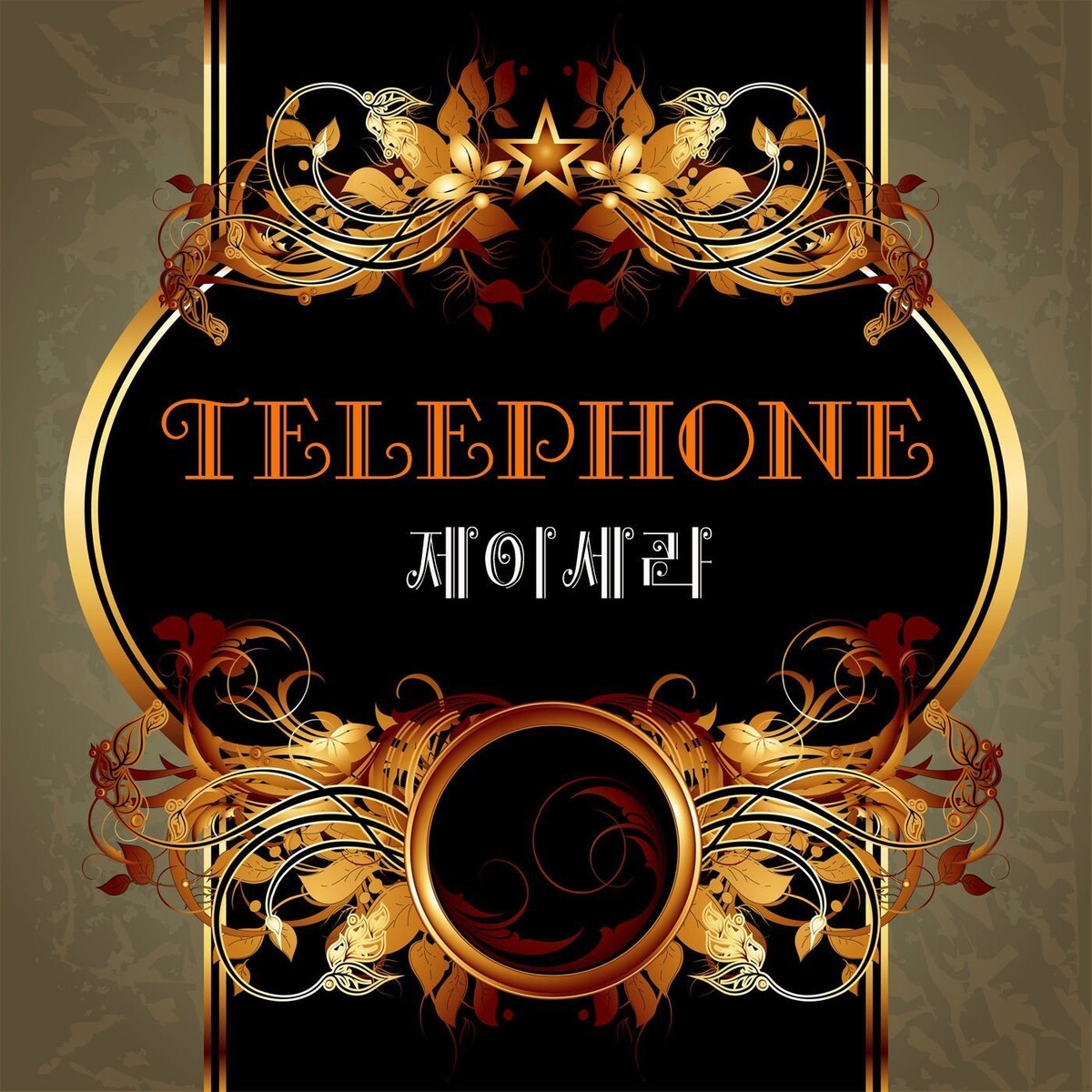 Telephone by 제이세라 [J-Cera] (Single): Reviews, Ratings, Credits, Song ...