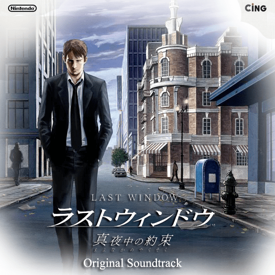 Last Window: Secrets of Cape West by Satoshi Okubo (Bootleg, Video Game ...