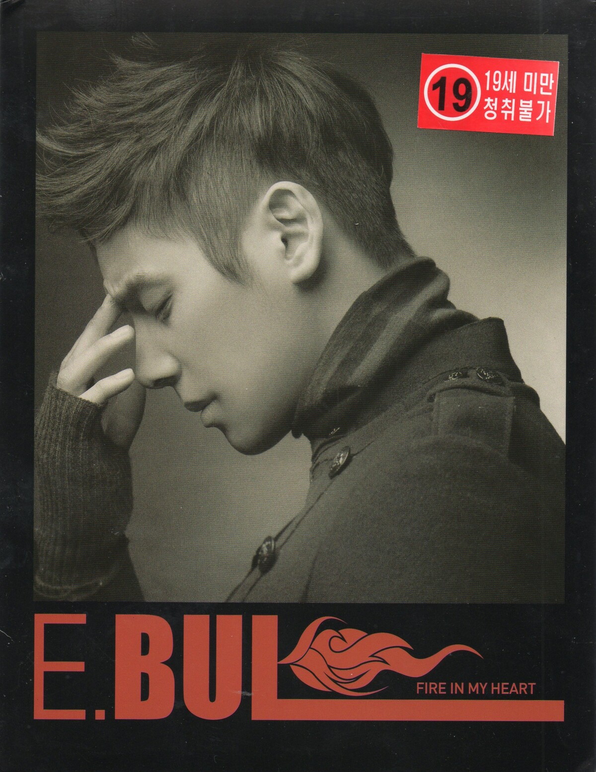 E Bul Albums: songs, discography, biography, and listening guide - Rate ...