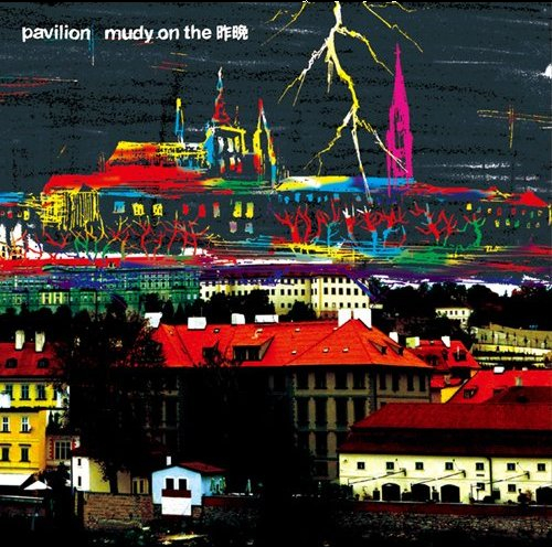 mudy on the 昨晩 Albums: songs, discography, biography, and listening ...