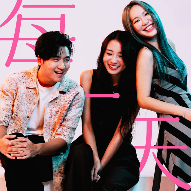 每一天 by 陳忻玥 [Vicky Chen], 李杰明 [W.M.L] & 王艷薇 [Evangeline Wong] (Single, Pop): Reviews, Ratings ...
