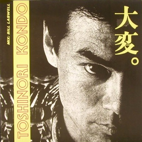 Taihen by 近藤等則 [Toshinori Kondo] (Album, Jazz-Funk): Reviews, Ratings ...