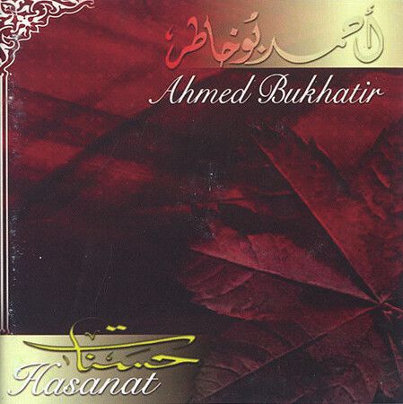 Hasanat by أحمد بوخاطر [Ahmed Bukhatir] (Album, Nasheed): Reviews, Ratings, Credits, Song list ...