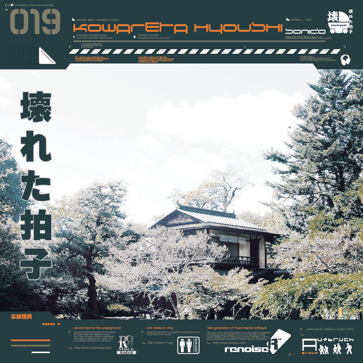 Kowareta Hyoushi by Kowareta Hyoushi (EP, Breakcore): Reviews, Ratings, Credits, Song list ...