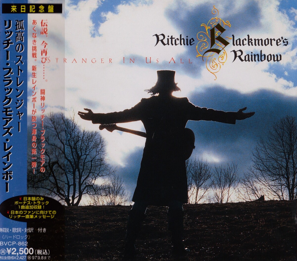 Stranger in Us All by Ritchie Blackmore's Rainbow (Album; RCA; BVCP-862): Reviews, Ratings ...