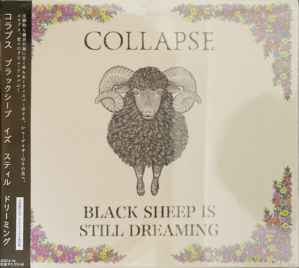 Collapse Albums: songs, discography, biography, and listening guide ...