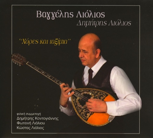 Χόρες και ταξίμια by Βαγγέλης Λιόλιος [Vaggelis Liolios] (Album ...