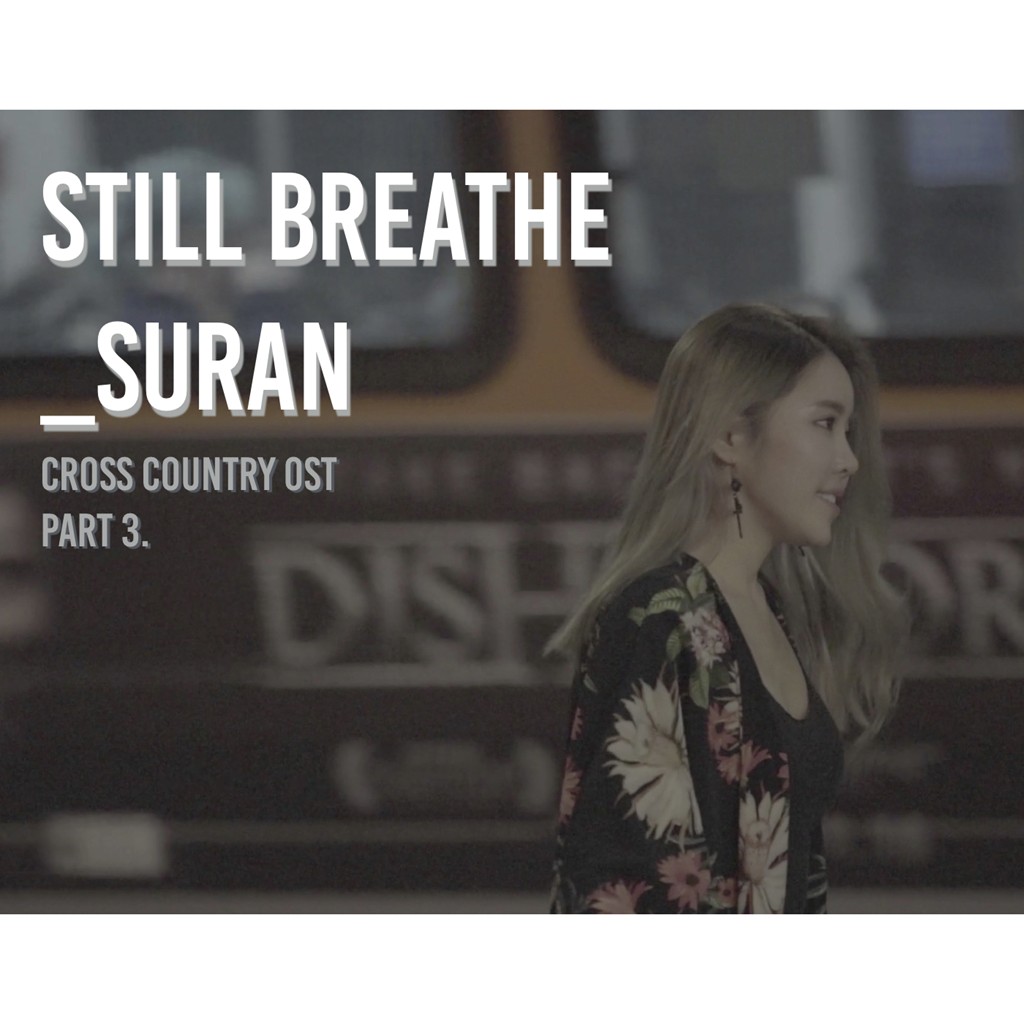 크로스컨트리 OST Part 3 by Suran (Single): Reviews, Ratings, Credits, Song ...