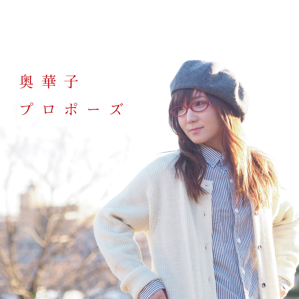 プロポーズ by 奥華子 [Hanako Oku] (Single): Reviews, Ratings, Credits, Song ...