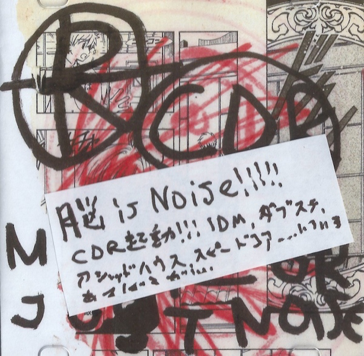 Music or Just Noise by CDR (Album, Breakcore): Reviews, Ratings ...