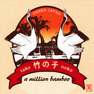 A Million Bamboo Albums: songs, discography, biography, and listening ...