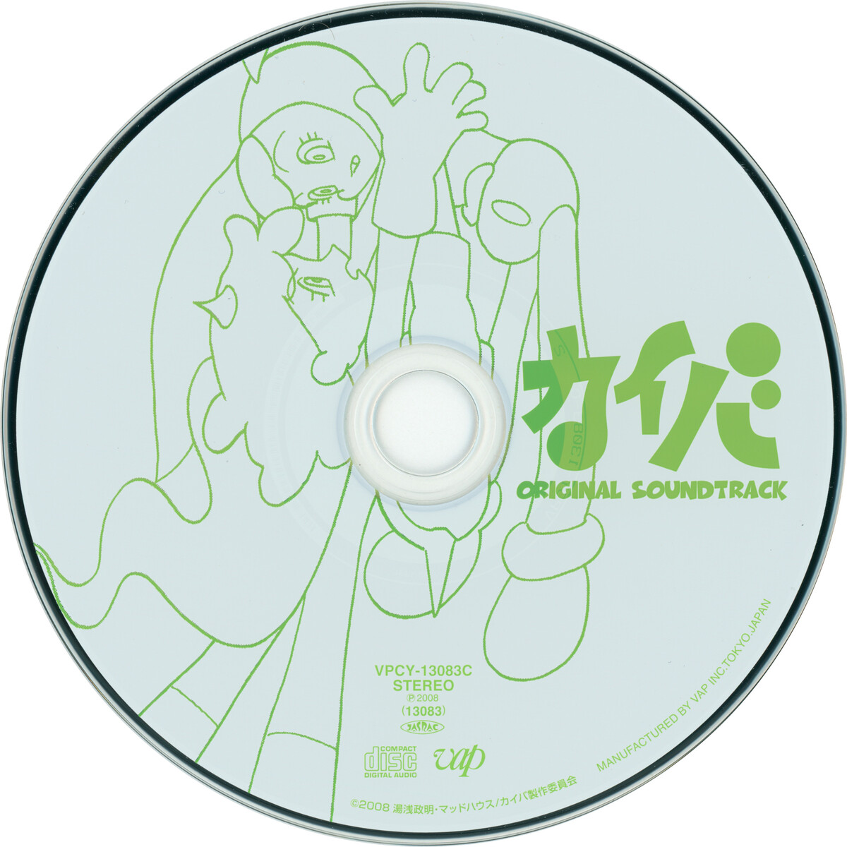 カイバ by Kiyoshi Yoshida (Album, Television Music): Reviews, Ratings ...