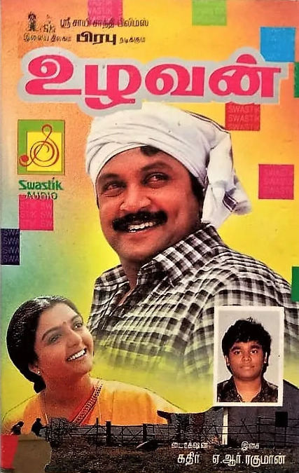 Uzhavan by A.R. Rahman (Album, Filmi): Reviews, Ratings, Credits, Song ...