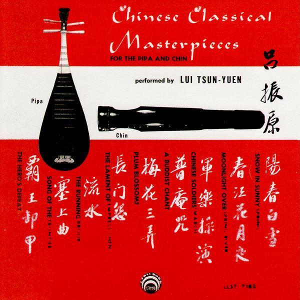 Best Chinese Classical Music albums of the 1960s - Rate Your Music