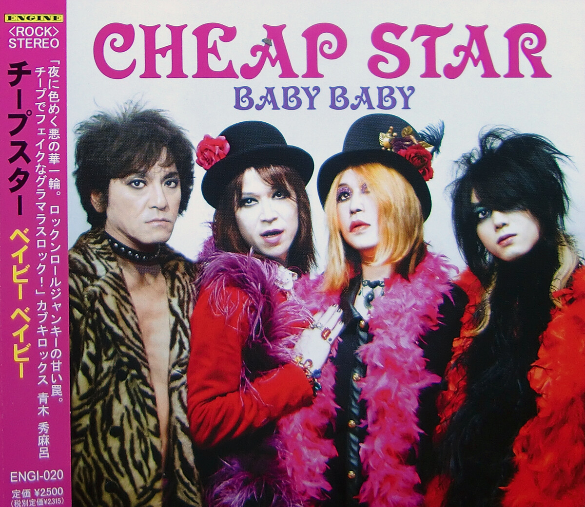 Cheap Star Albums: songs, discography, biography, and listening guide ...