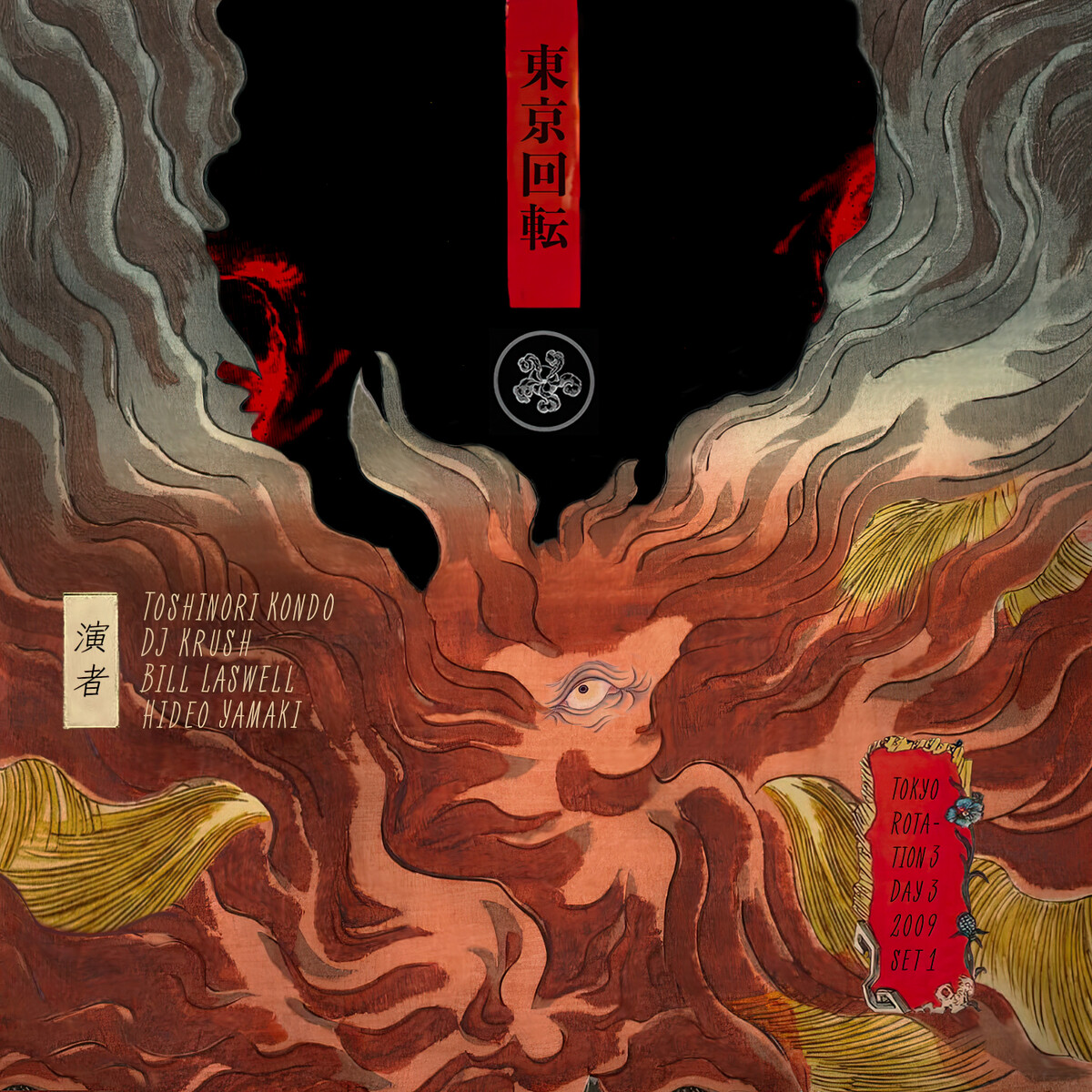 Tokyo Rotation 3 - Day 3 Set 1 by Toshinori Kondo, DJ Krush, Bill ...