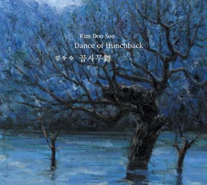 곱사무舞 by 김두수 [Kim Doo Soo] (Album, Contemporary Folk): Reviews, Ratings ...