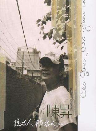 這些人那些人 (Ces gens, ces gens là) by 陳昇 [Bobby Chen] (Album): Reviews, Ratings, Credits, Song list ...