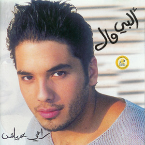 Albi Mal by Ramy Ayach (Album): Reviews, Ratings, Credits, Song list ...