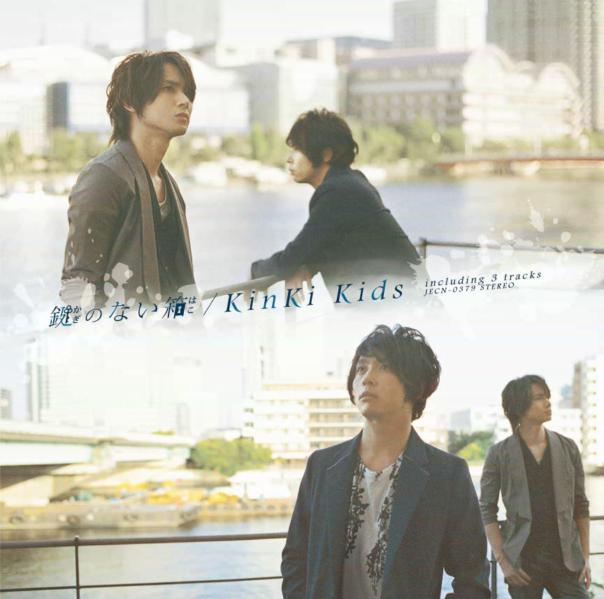 鍵のない箱 (Kagi no nai hako) by KinKi Kids (Single, J-Pop): Reviews, Ratings, Credits, Song list ...