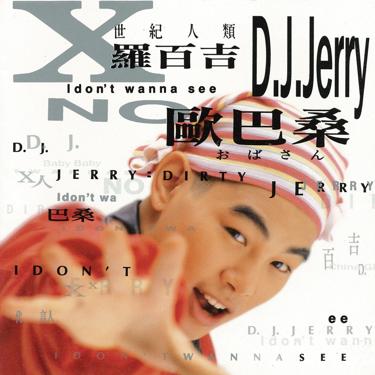 Jerry Lo Albums: songs, discography, biography, and listening guide ...