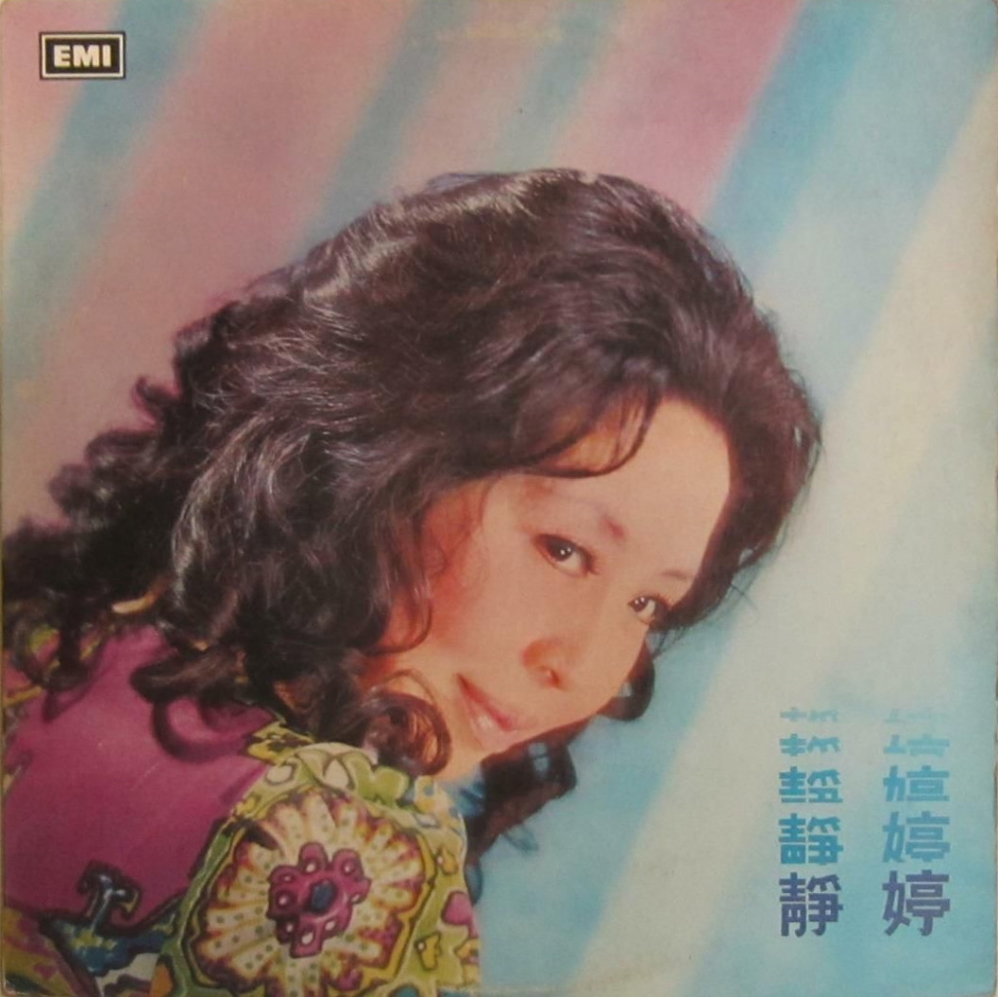 一朵紅梅 (A Red Plum Blossom) by 靜婷 [Tsin Ting] (Album): Reviews, Ratings ...