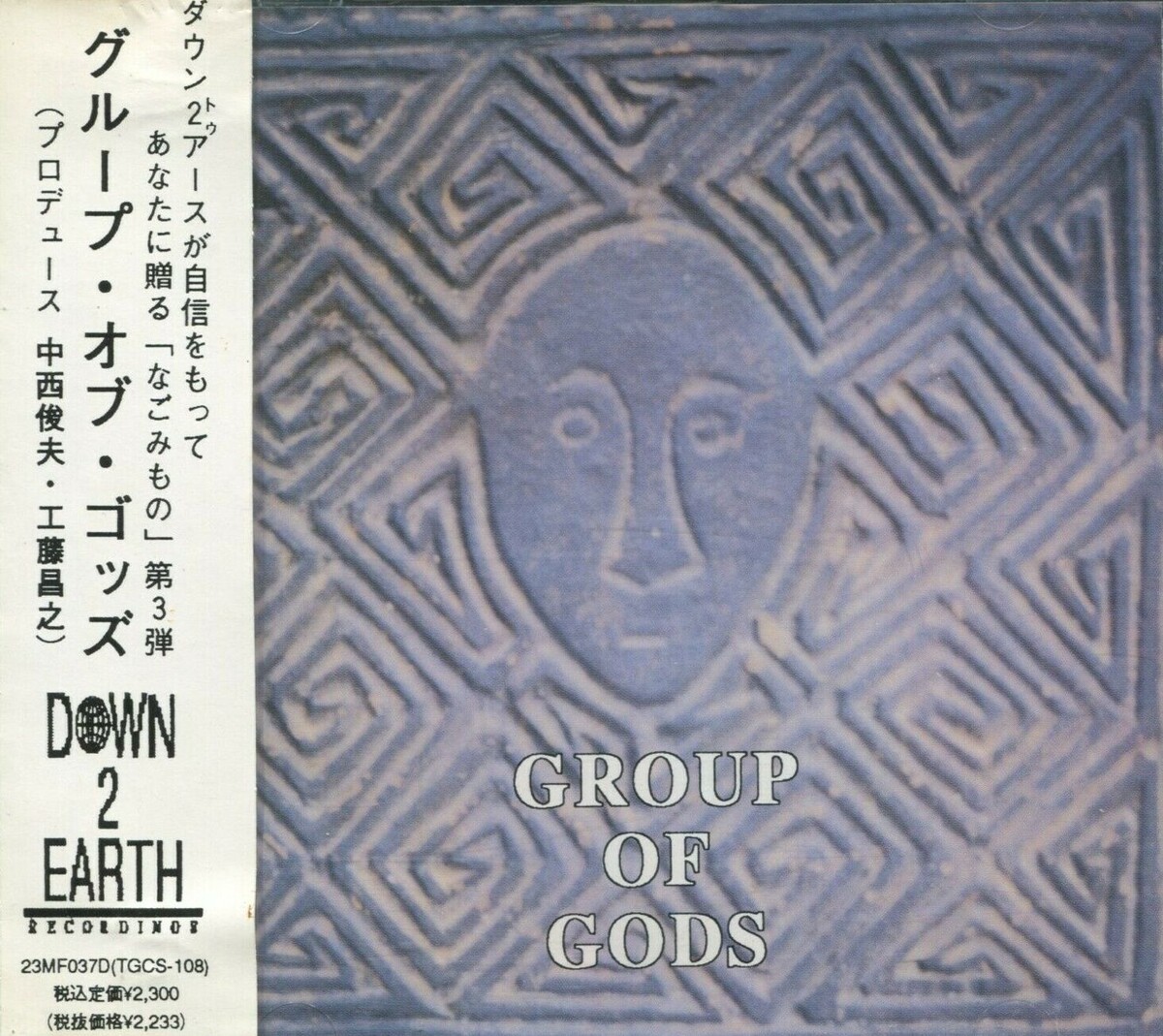 Group of Gods Albums: songs, discography, biography, and listening ...
