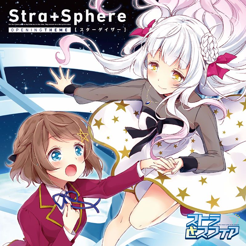 スターゲイザー (PSYQUI Remix) by PSYQUI (Single): Reviews, Ratings, Credits, Song list - Rate Your Music