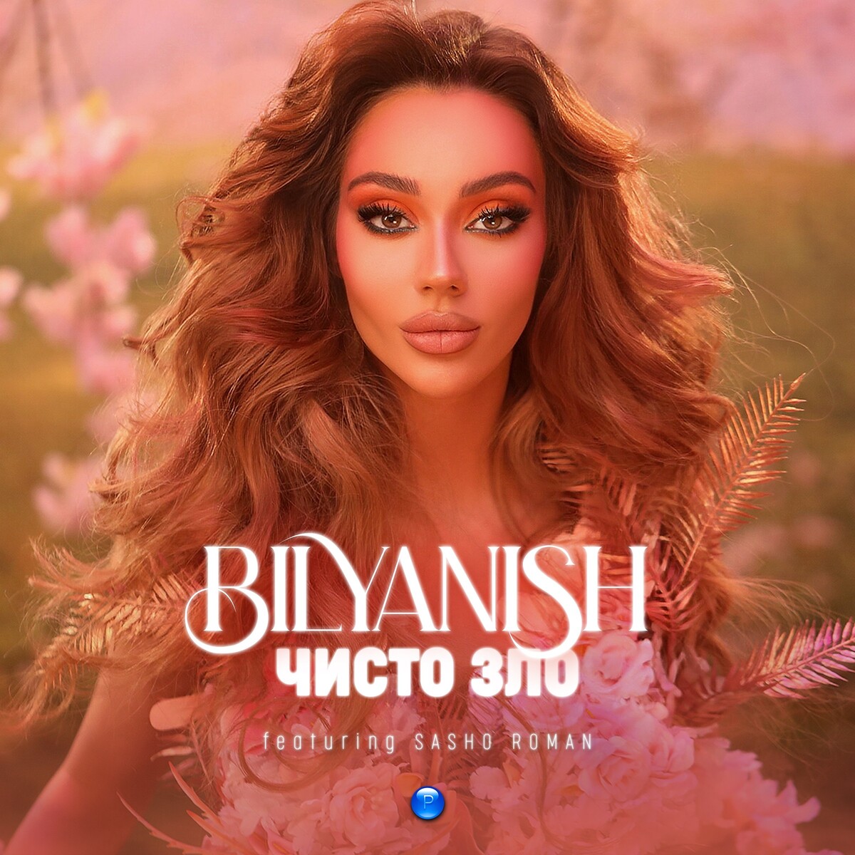 Чисто зло by Bilyanish (Single): Reviews, Ratings, Credits, Song list ...