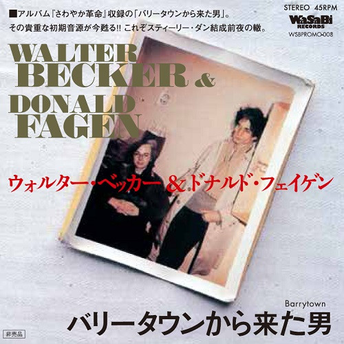 Barrytown by The Original Sound Track (Single, Piano Rock): Reviews ...