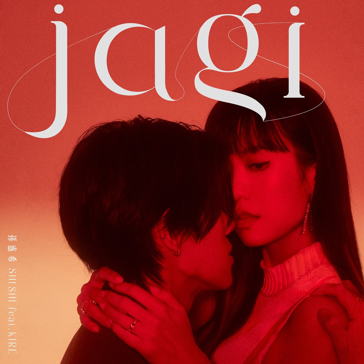 jagi by 孫盛希 [Shi Shi] (Single): Reviews, Ratings, Credits, Song list ...