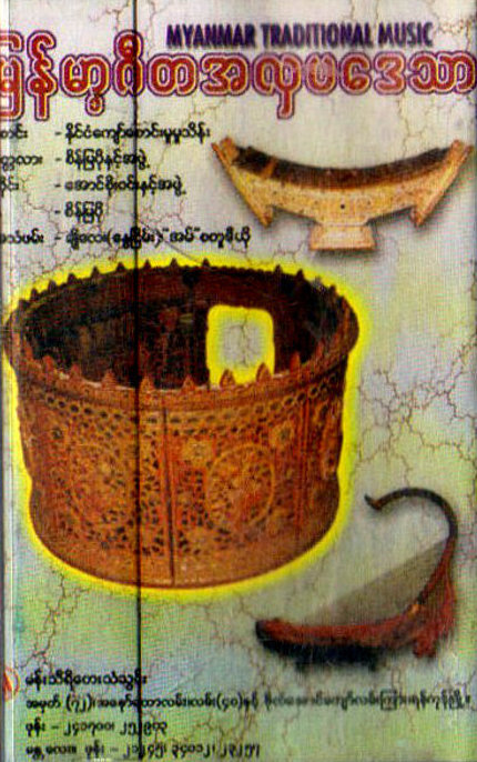 Myanmar Traditional Music by Various Artists (Compilation, Burmese ...