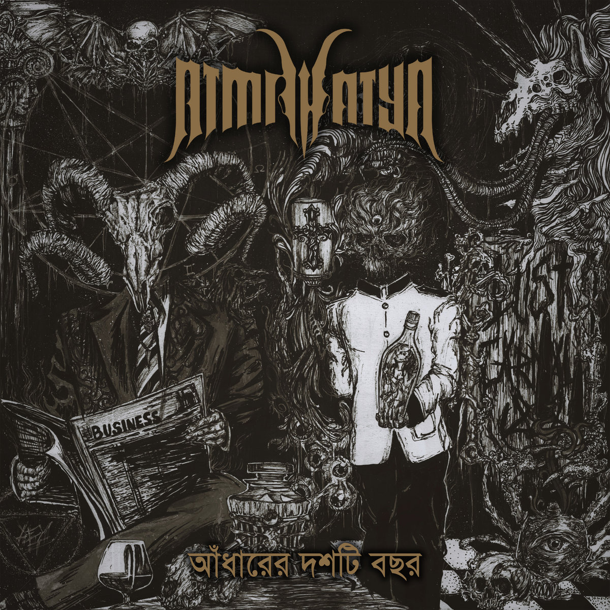 Atmahatya Albums: songs, discography, biography, and listening guide ...