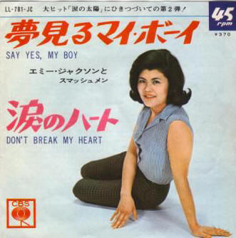 夢見るマイ・ボーイ (Say Yes My Boy) / 涙のハート (Don't Break My Heart) by エミー・ジャクソン ...