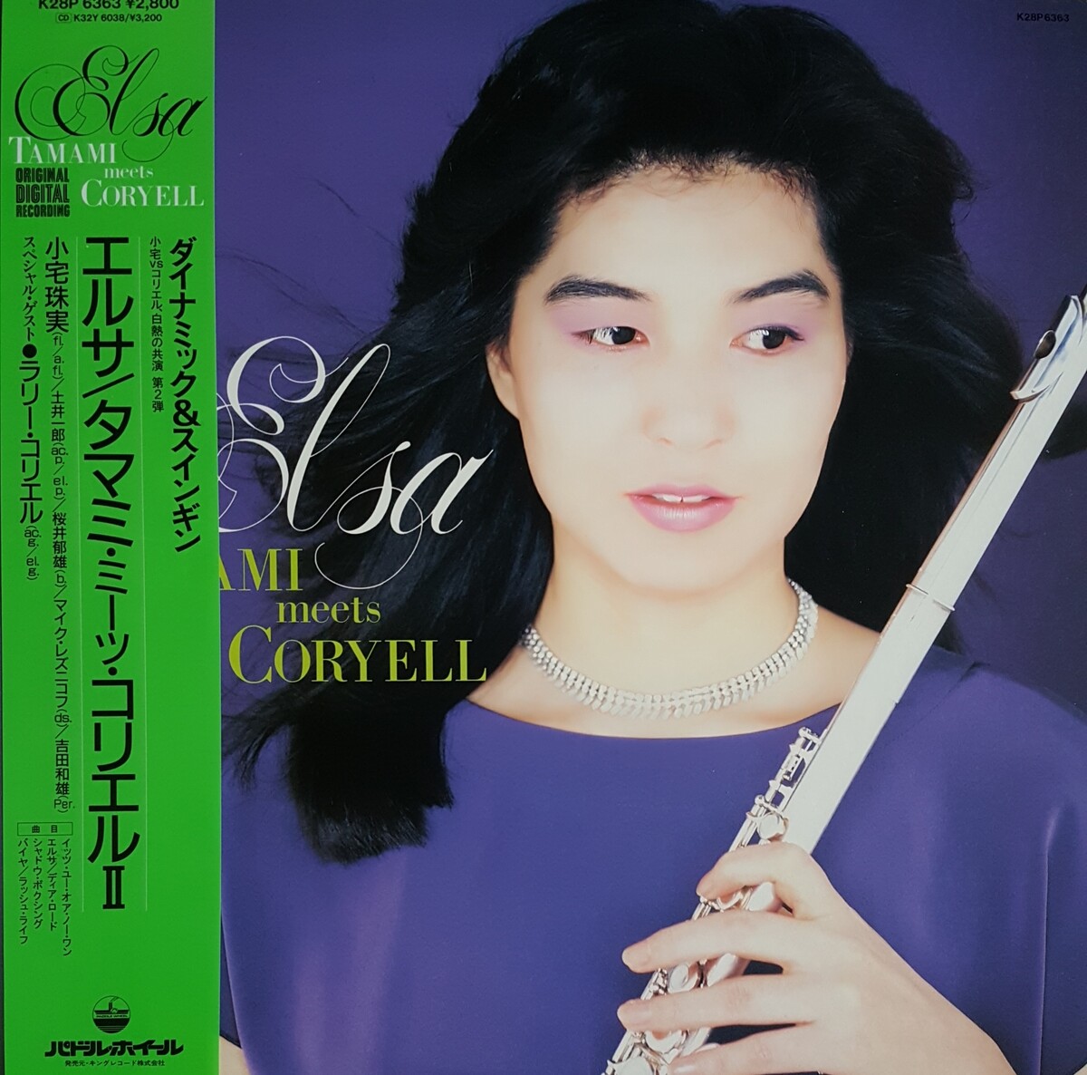 Elsa by Tamami Meets Coryell (Album): Reviews, Ratings, Credits, Song ...