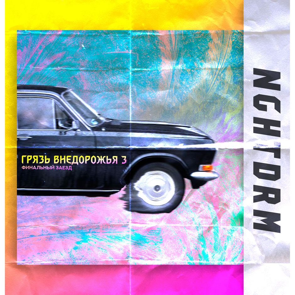 Best Scouse House albums of 2019 - Rate Your Music